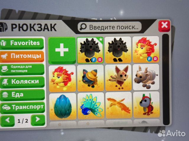 Петы адопт ми