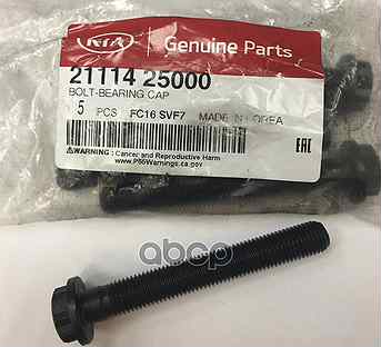 2111425000 - Купить запчасти и аксессуары для машин и мотоциклов во ...