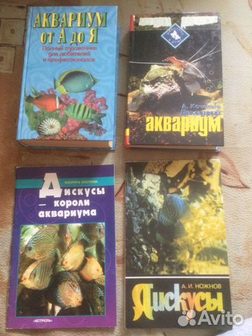 Книги про аквариум